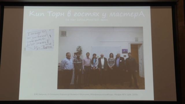 Липунов В. М. - Астрофизика: От Большого Взрыва до Великого Молчания - 12. "Что делать?"