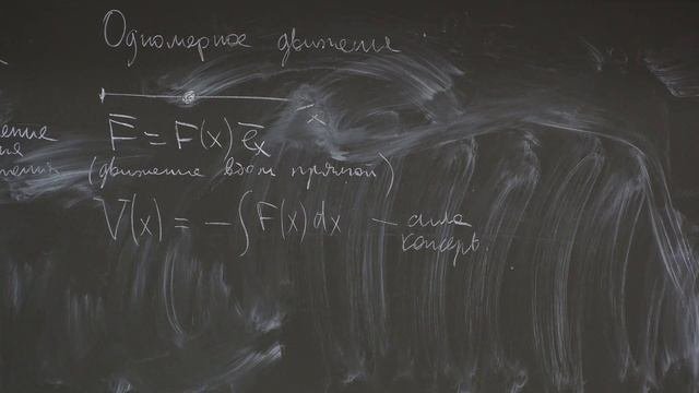 Зобова А. А. - Теоретическая механика. Часть 1 - 6. Одномерное движение