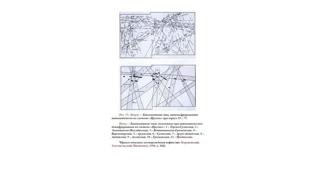 Полетаев А. И. - Особые структурные формы земной коры - 5. Узловые структуры земной коры