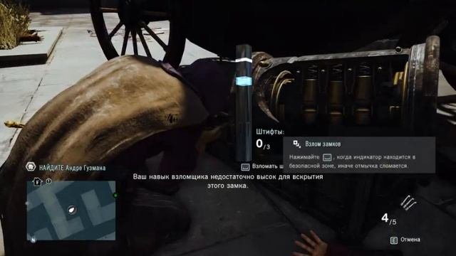 Assassin's Creed: Unity ➤ Прохождение #9