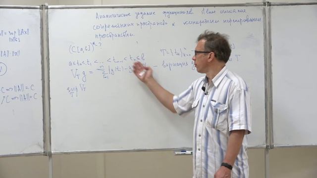 Шейпак И. А. - Функциональный анализ. Часть 1. Семинары - 8. Линейные операторы и функционалы Ч2