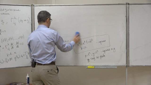 Попеленский Ф. Ю. - Диф.геометрия и топология. Семинары - 12. Геодезические линии-1