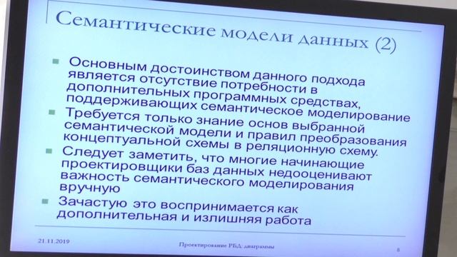 Кузнецов С. Д. - Базы данных - 17. Проектирование реляционных БД с использованием E/R-диаграмм