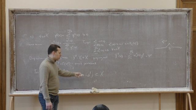 Никонов И. М. - Математические модели экономики - 2. Теорема Какутани