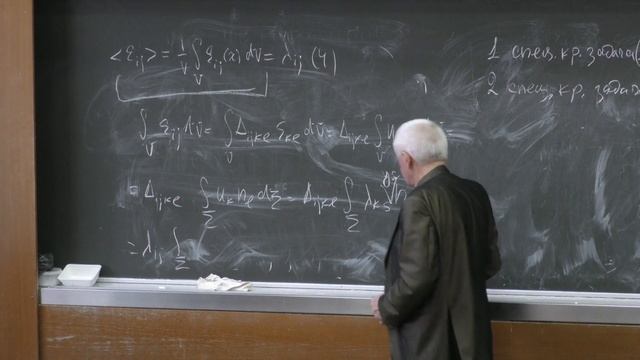 Горбачев В. И. - Основы механики сплошных сред - 17. Механика композитов