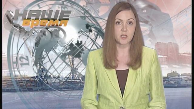 Выпуск новостей "Наше время. Астрахань", 14.05.2007