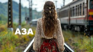 АЗА