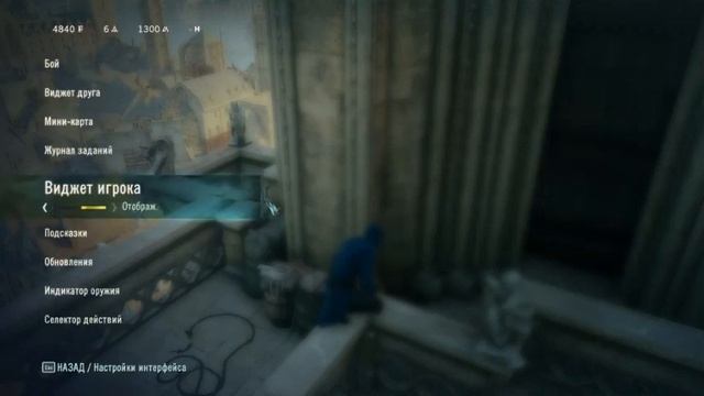 Assassin's Creed: Unity ➤ Прохождение #3