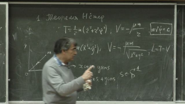 Карапетян А. В. - Теоретическая механика. Часть 2 - 7. Теорема Нётер