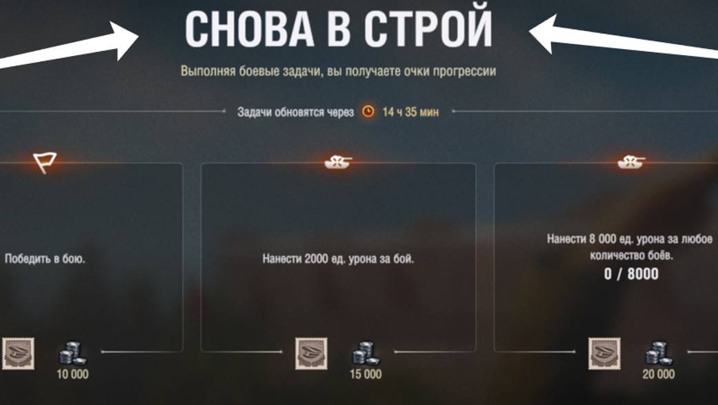 Мир танков , Какие сейчас дают плюшки игрокам которые уже долгое или пару месяцев не играли в Танки!