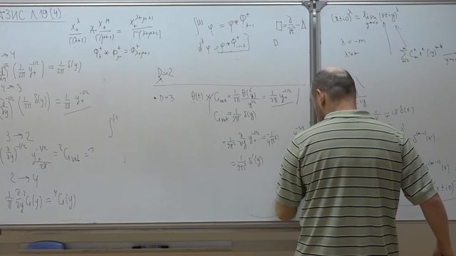 Спирин П. А. - Некоторые математические вопросы теоретической физики II - Лекция 4