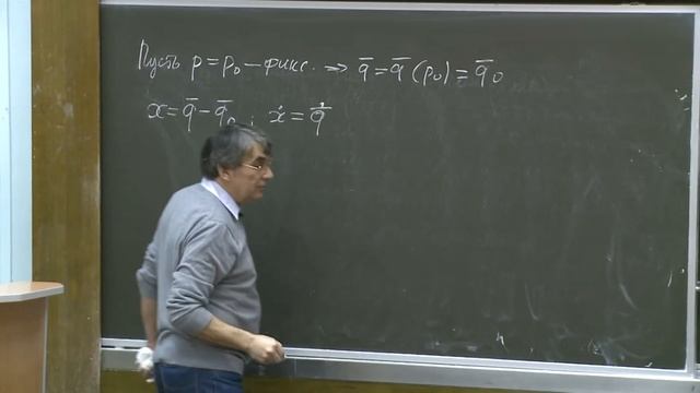 Карапетян А. В. - Теоретическая механика. Часть 2 - 4. Стационарное движение