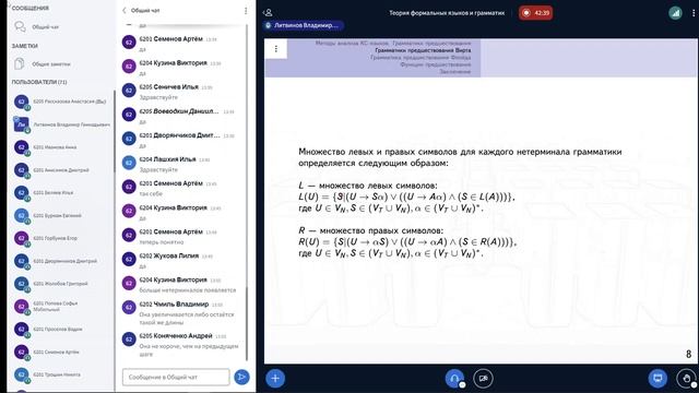 08. Теория формальных языков и грамматик - Лекция 8
