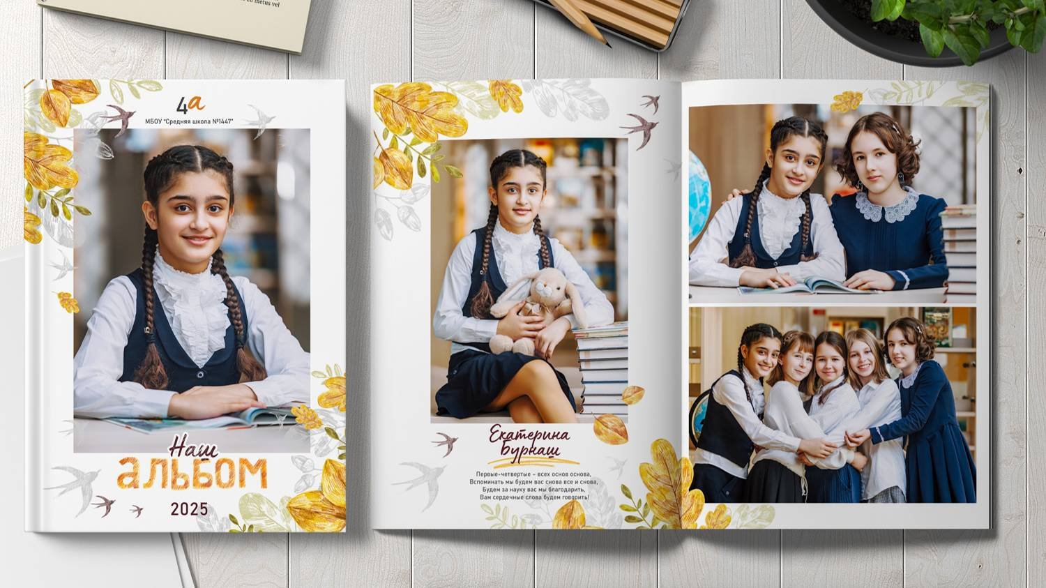 003-Альбом Осенний 20 страниц