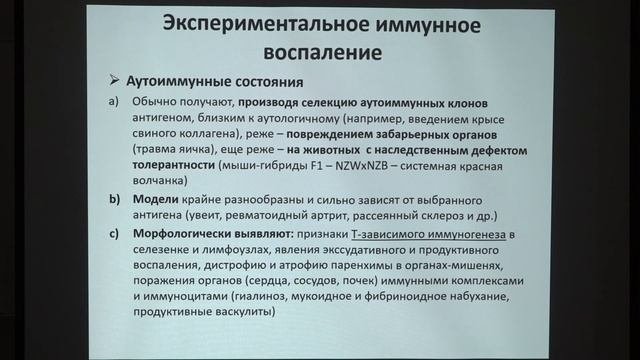 Манских В. Н. - Патология экспериментальных животных - 7. Экспериментальные модификации