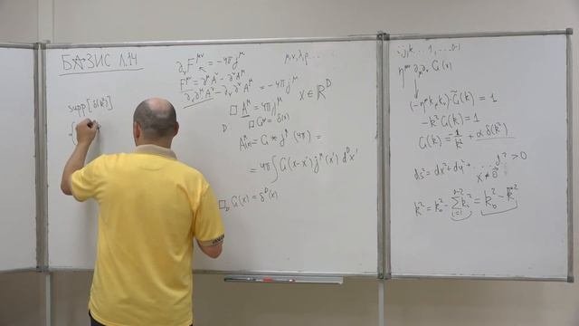 Спирин П. А. - Некоторые математические вопросы теоретической физики - Лекция 14