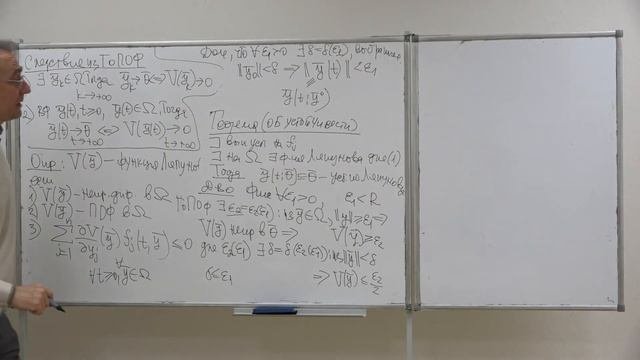 Разгулин А. В. - Дифференциальные уравнения. Лекции. Часть 2 - 4.Устойчивость 2-м методом Ляпунова