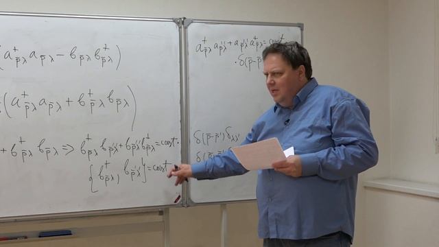 Никитин Н. В. - Квантовая электродинамика - 20. Операторы рождения и уничтожения e⁻ и e⁺