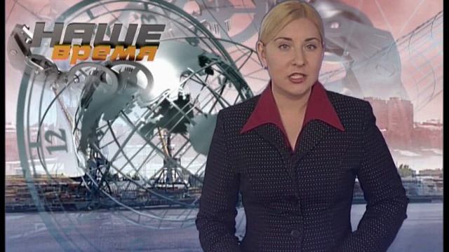 Выпуск новостей "Наше Время. Астрахань" от 04.12.2007