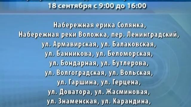 Выпуск новостей "Наше время. Астрахань", 17.09.2010