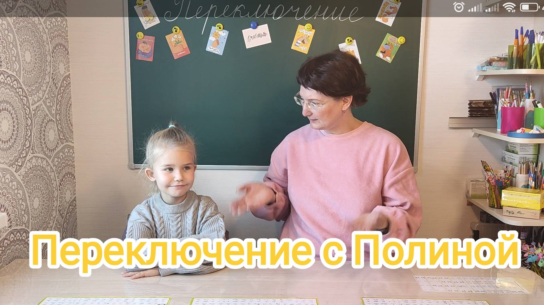 Позы на переключение. Новый плейлист на канале "Психолог Наталья Маде"