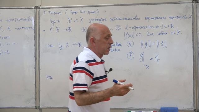 Алания Л. А. - Введение в топологию. Семинары - 3. Лемма Урысона