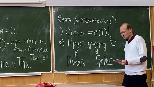 11. Общая физика термодинамика и молекулярная физика, 11 лекция Крымский К.М., 15.04.2022, 1 курс