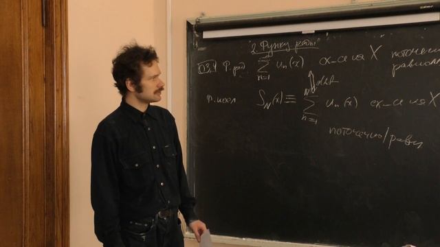 Панин А. А. - Математический анализ III - 7. Функциональные последовательности и ряды