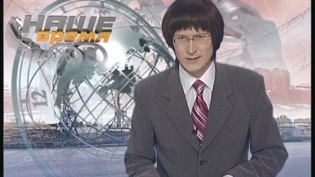 Выпуск новостей "Наше время. Астрахань", 01.12.2006