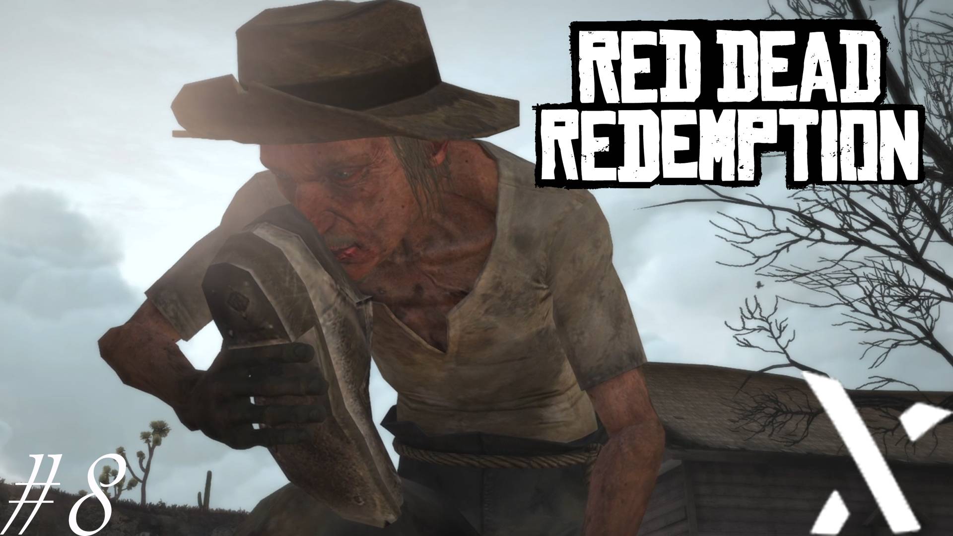 Red Dead Redemption #8 ПОСЛЕДНИЕ ПРИГОТОВЛЕНИЯ!