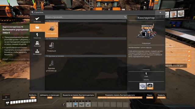 Satisfactory 1.0! Первая автоматизация #2