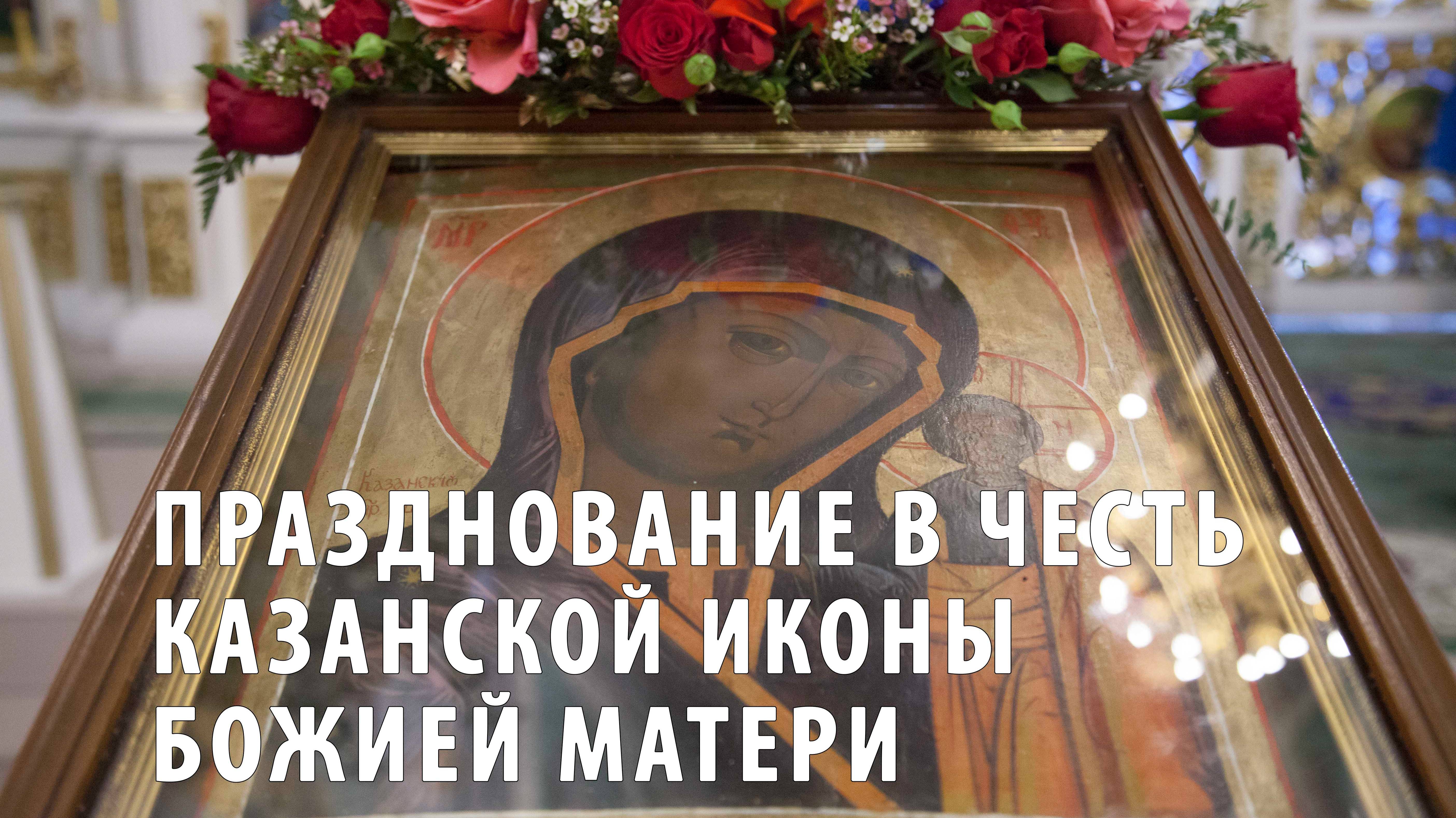 Божественная литургия в Казанском женском монастыре Ярославля