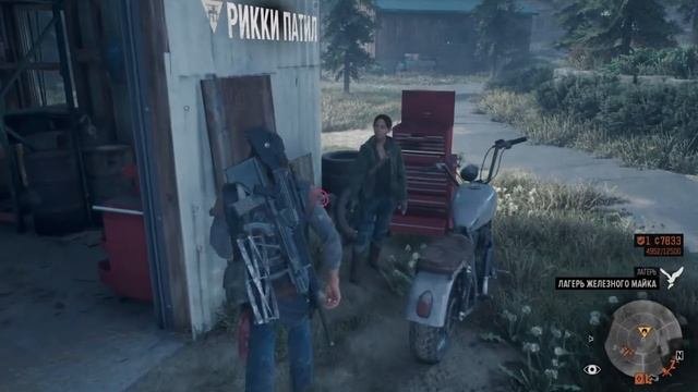 DAYS GONE - 17 часть) Охота на Рыжего