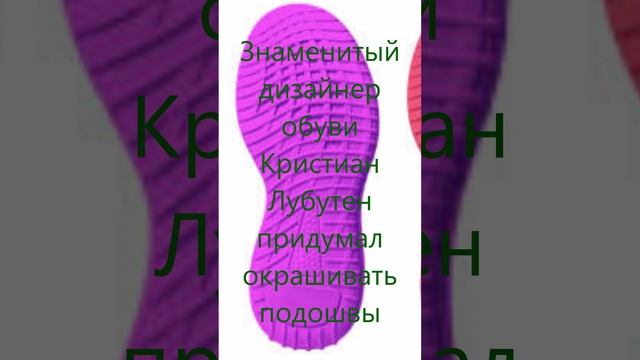 голубые подошвы