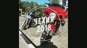 Путешествие по Европе 2018 полная версия