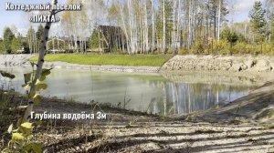 Видео обзор коттеджного посёлка "Пихта"