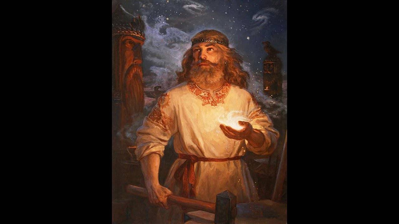 Древне русская (Славянская) мифология Сворог