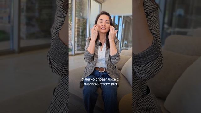 1 минутная практика на ПРОДУКТИВНЫЙ ДЕНЬ #shortsvideo