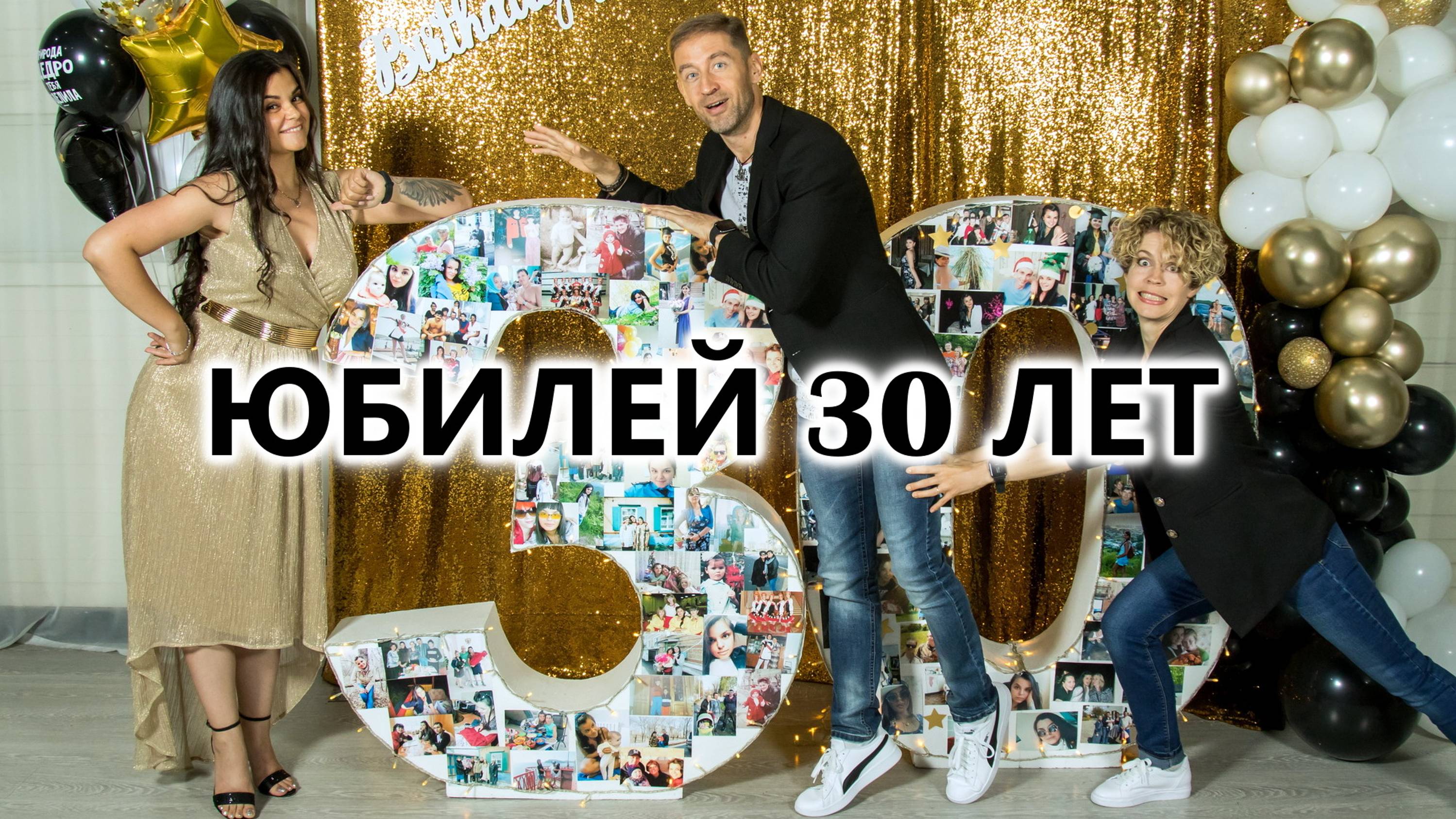 Юбилей Татьяны.www.лангерман.рф