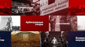 Заставка для юристки