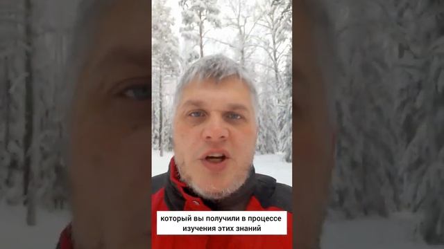 Я не могу брать деньги за знания...