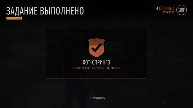 DAYS GONE - 5 часть) Новый лагерь