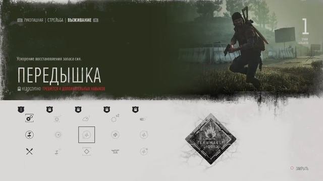 DAYS GONE - 6 часть) Лесной посёлок