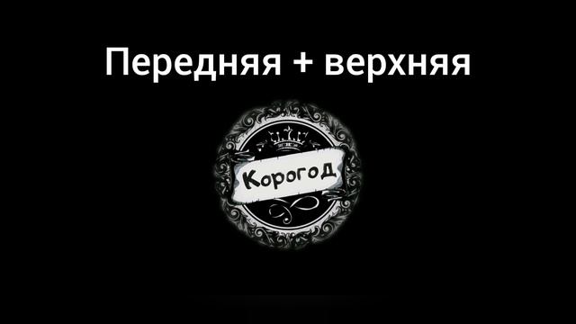 соединение базовых восьмерок