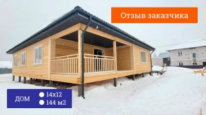 Отзыв благодарности от заказчика о брусовом доме/проект компании Брусков