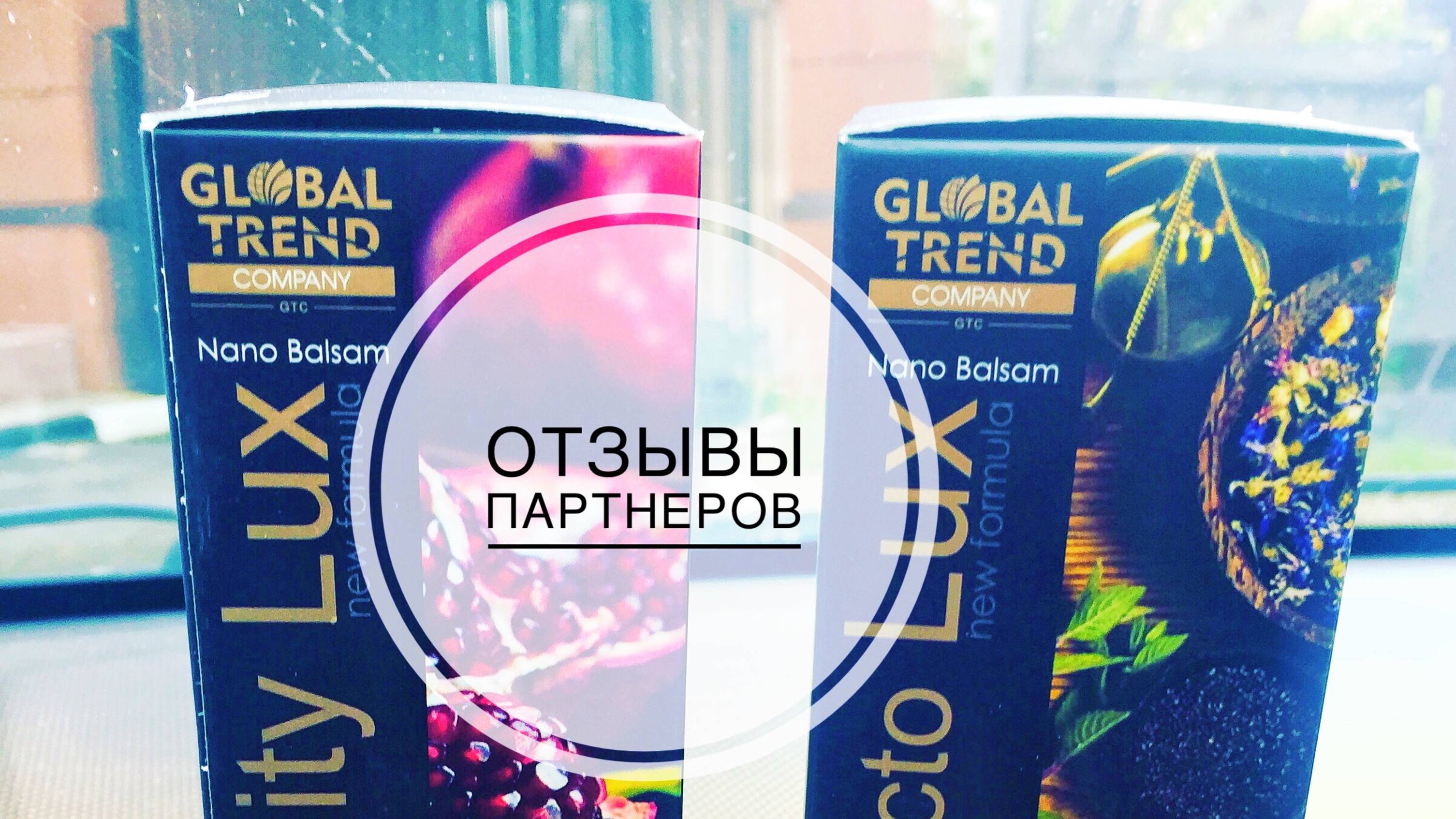 Отзыв. Партнер делиться своим результатом