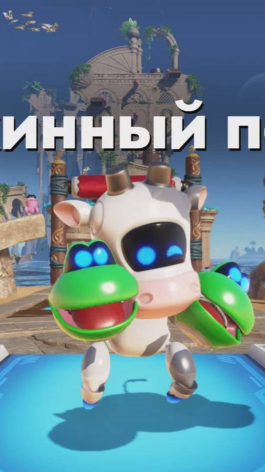 ASTRO BOT DLC - Пружинный подвиг