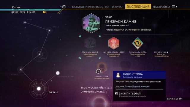 No Man's Sky (NMS) Экспедиция 16: ПРОКЛЯТЫЕ! Фаза 5 ФИНАЛ/The Cursed Phase 5