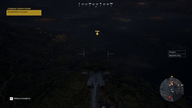 Tom Clancy's Ghost Recon  Wildlands 
Отправляйтесь на судно
Покиньте судно
