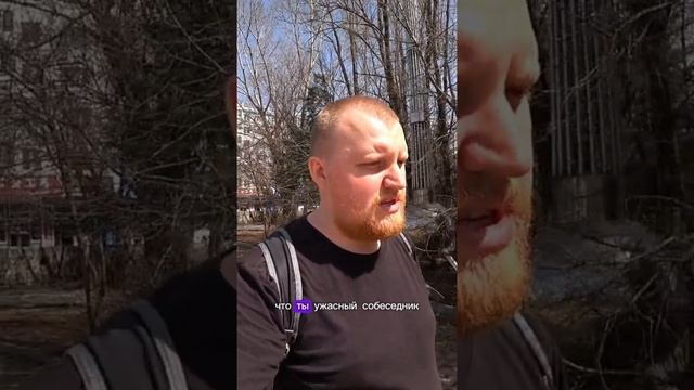 Любите таких людей?